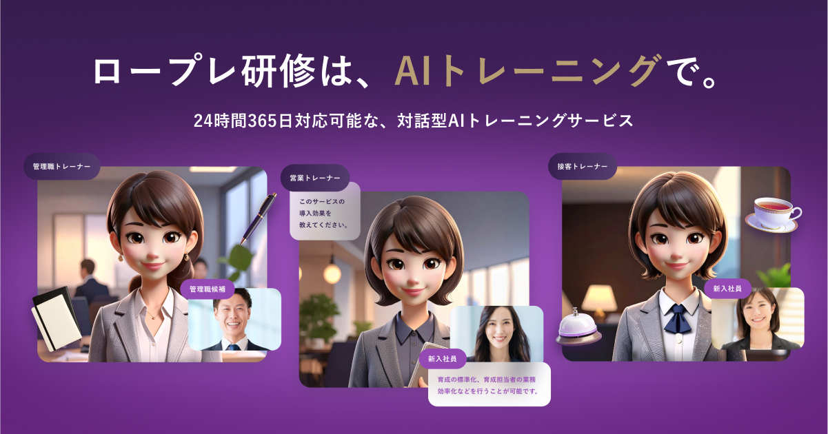 AIトレーニング - PeopleX