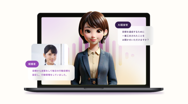 対話型AI面接サービス「PeopleX AI面接」、AI対話モデルを「Conversation AI Model2o」にアップデート - PeopleX